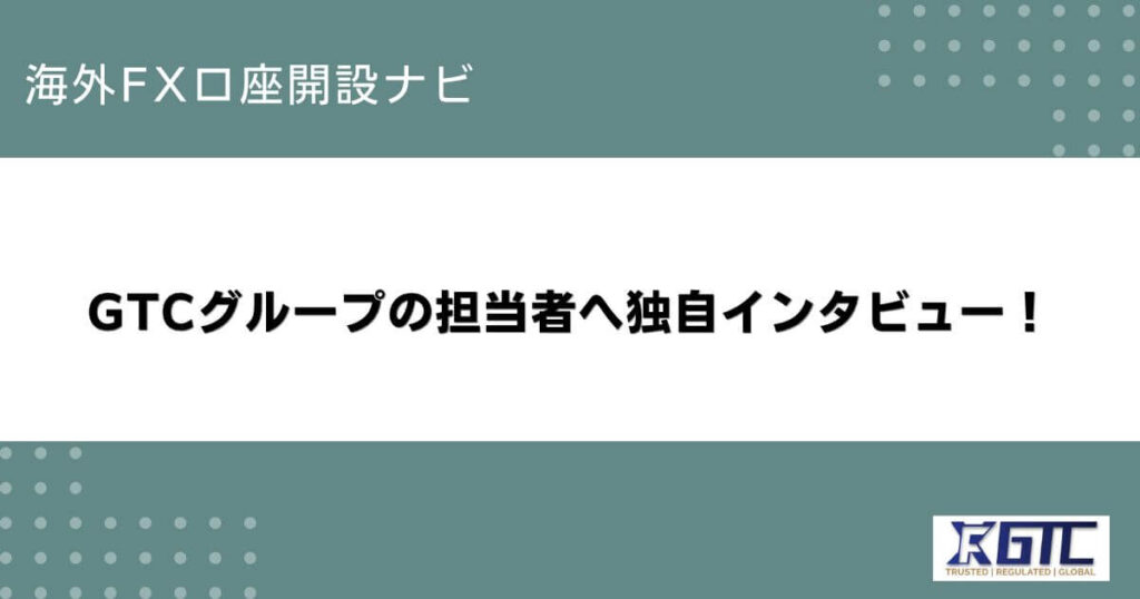海外FX口座開設ボーナス株式会社