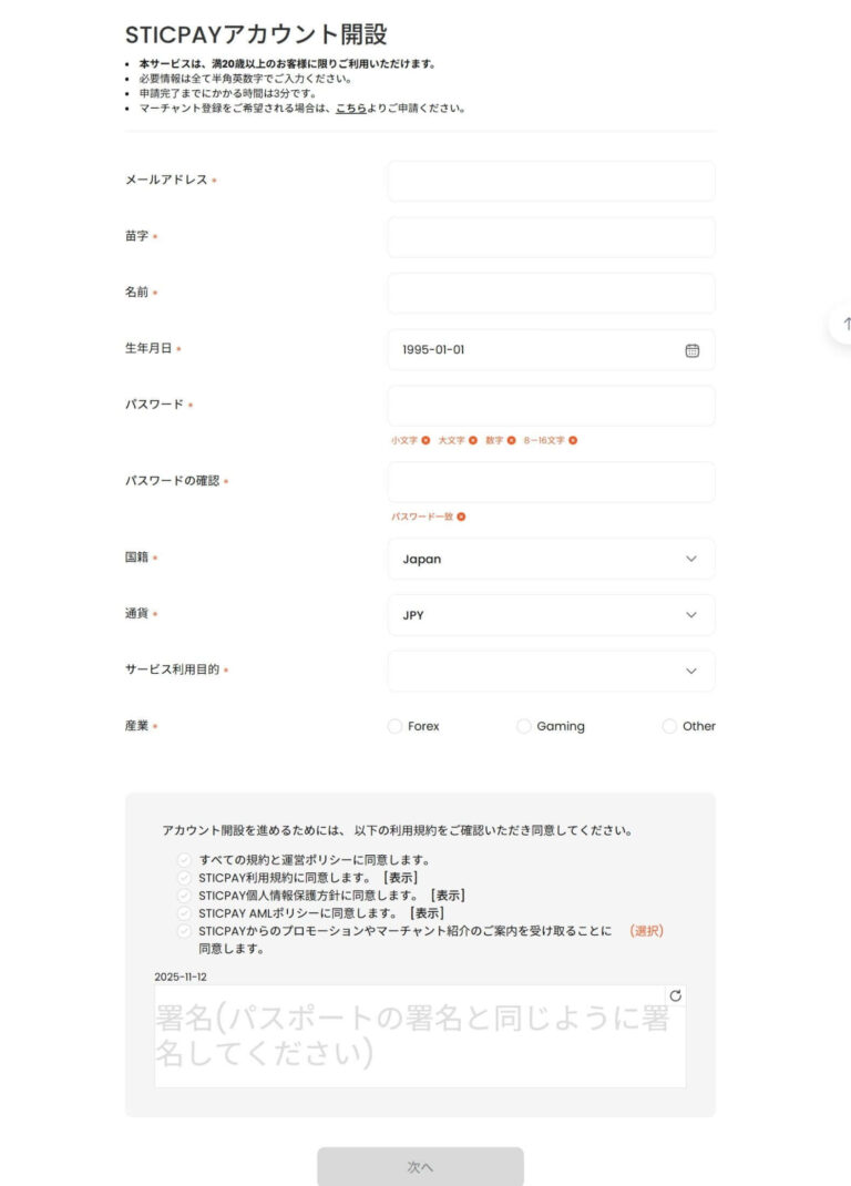 STICPAY(スティックペイ)とは？メリット・デメリットや使い方を解説